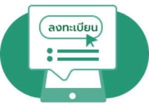 MOPH Connect (หมอพร้อม) – สำนักสุขภาพดิจิทัล สำนักงานปลัดกระทรวงสาธารณสุข